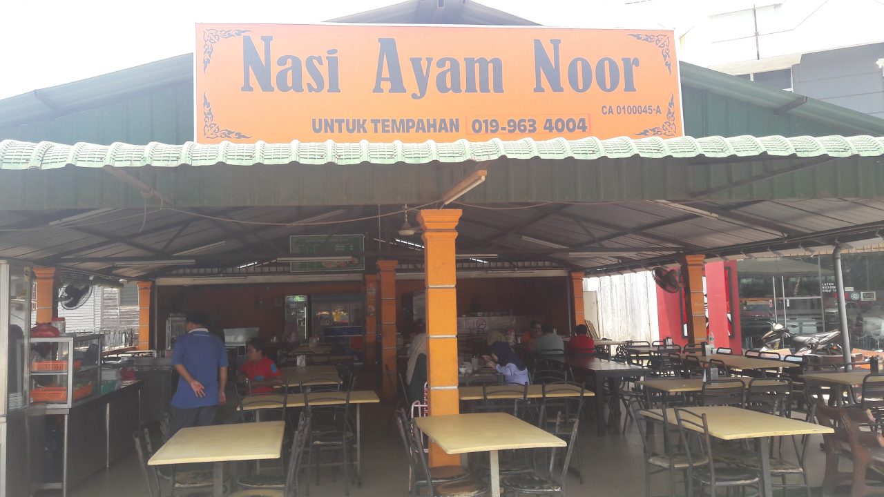 NASI AYAM NOOR