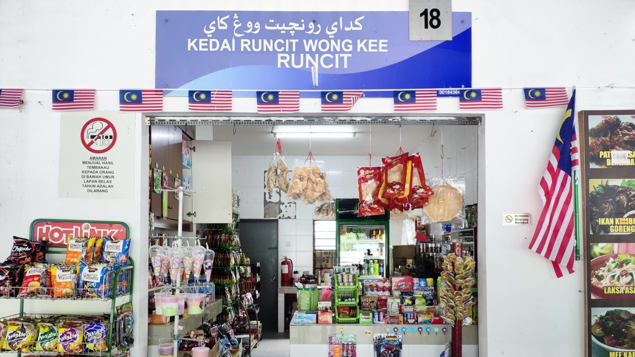 KEDAI RUNCIT GENTING SEMPAH